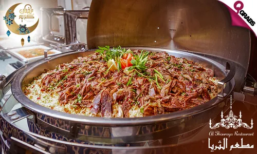 Iftar Buffet at Ezdan Hotel! | Qgrabs